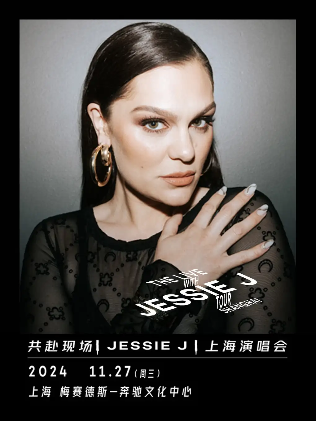 【上海】The “Live with Jessie J” Tour in Shanghai 共赴现场Jessie J演唱会上海站【网上订票】- 大麦网